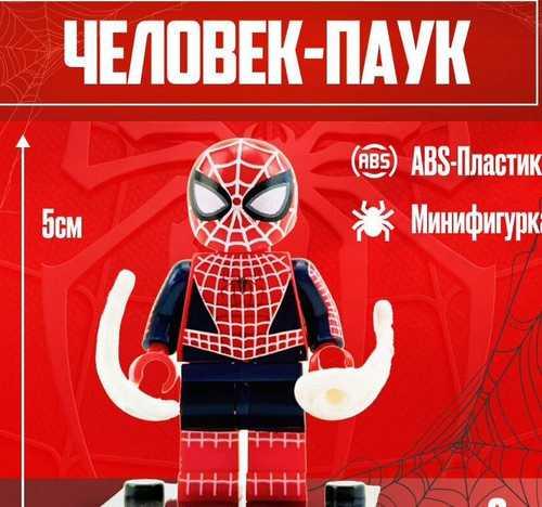 Конструктор Игрушки Человек паук Аналог Lego