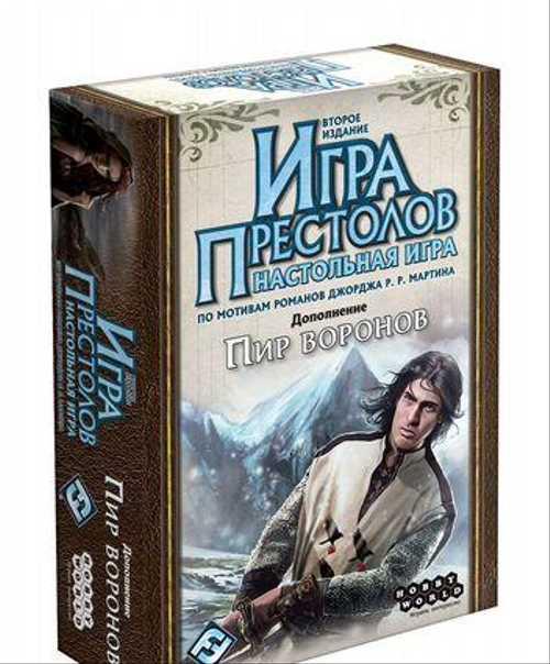 Дополнение к игре Игра престолов. Пир воронов