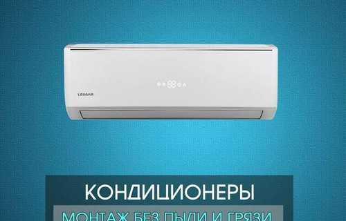 Кондиционер