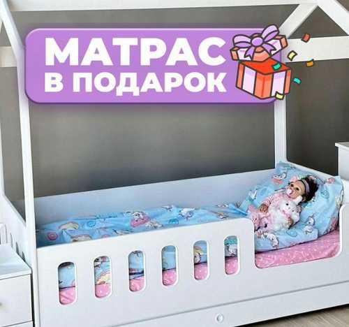 Детская Кровать Домик Матрас Подарок