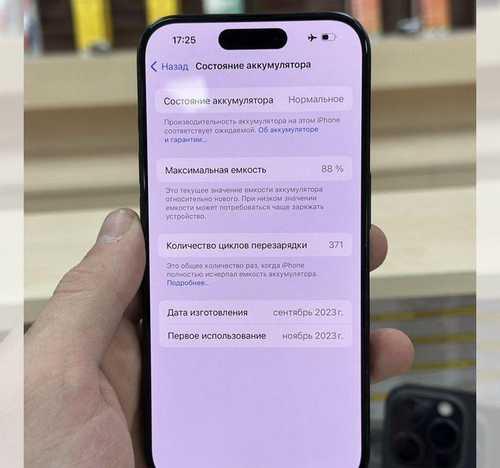 iPhone 15 Pro, 256 ГБ