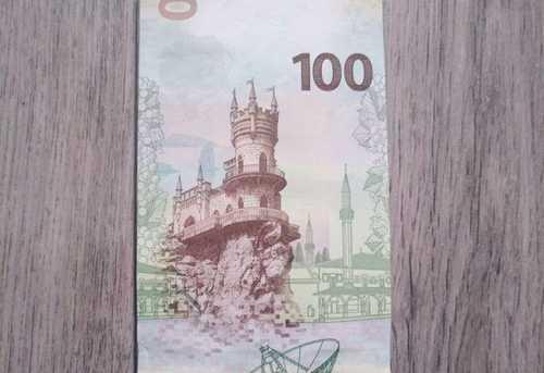 Банкнота 100 рублей крым