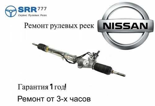 Рулевая рейка Ниссан Тиида Nissan Tiida