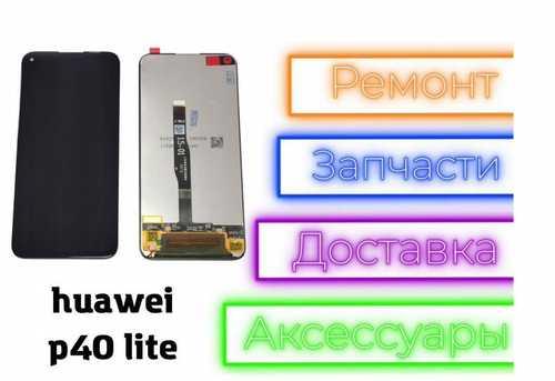 Дисплей huawei p40 lite