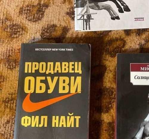 Книги Продавец обуви Ничья на карусели