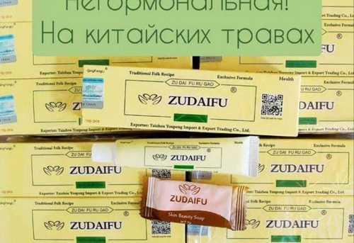 Крем, мыло zudaifu от псориаза, экземы,герпеса
