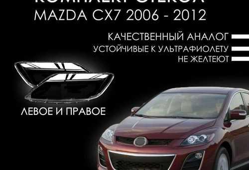Комплект стекол фар Mazda CX-7 (2006-2012)