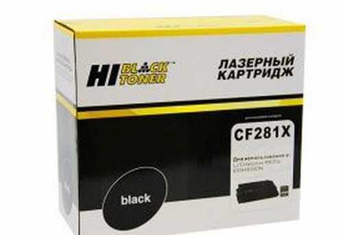 Картридж Hi-Black (HB-CF281X) для HP LJ Enterpris