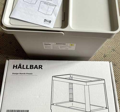 IKEA Hallbar выдвижная система   ведро 22 л, новое