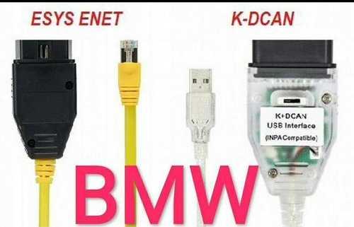 BMW кабель Esys Enet, BMW Inpa K Dcan
