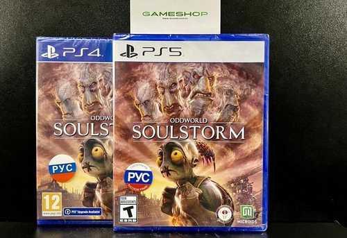 Oddworld Soulstorm PS5