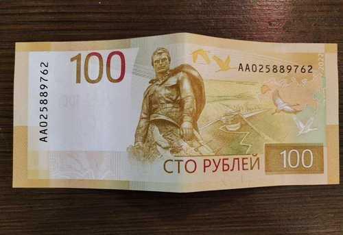 Банкнота (купюра) 100 р. 2022 года