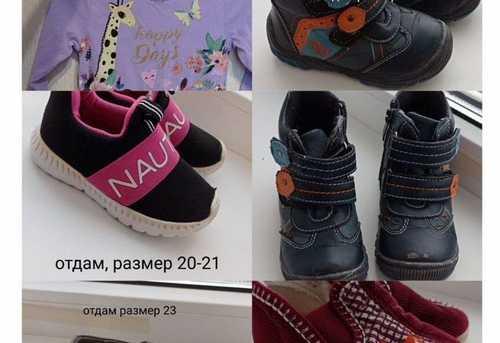 Детская обувь для девочки 21-23