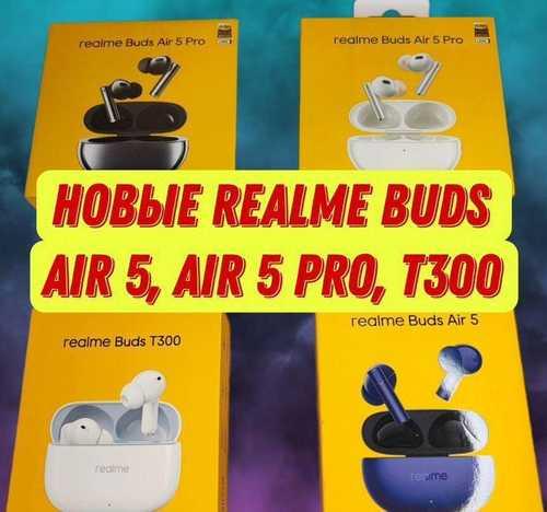 Новые Realme Buds air 5 pro, t300, air 5