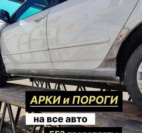 Пороги на Kia Carens