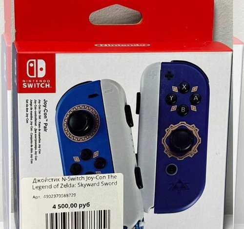 Джойстик N-Switch Joy-Con The Legend of Zelda: Sky