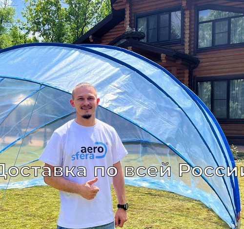 Купол для бассейна