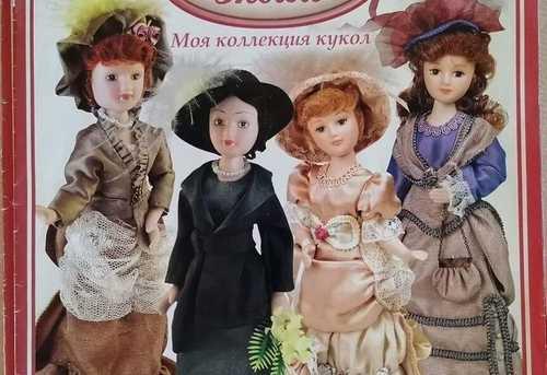 Журналы о коллекционных куклах