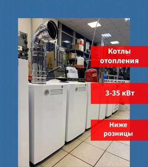 Напольный газовый котел Лемакс. Котлы со склада