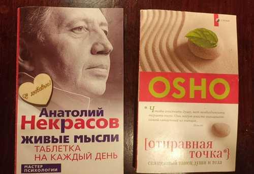 Книги по личному развитию