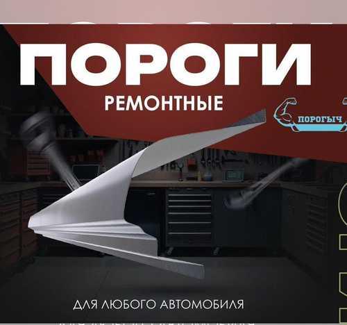 Кузовной порог Mitsubishi Grandis 1 правый