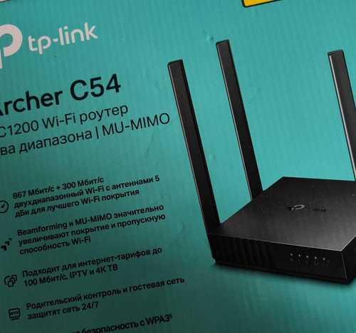 Wifi роутер tp link
