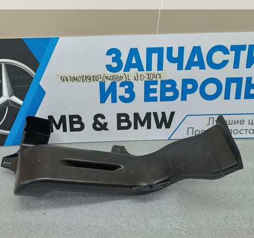 Воздуховод левый для Audi Q7 4M