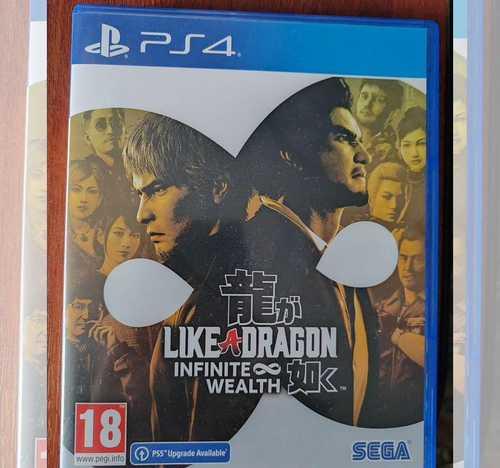 Like a Dragon: Infinite Wealth для PS4