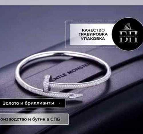 Браслет Cartier Juste Un Clou, брилл.паве 2,26ct