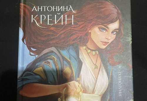 Книга "шолох"