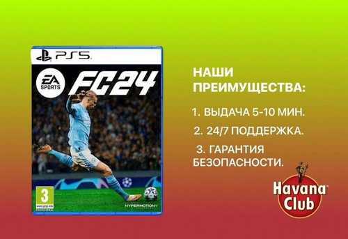 FC24 FIFA 24 PS4 PS5/Агрыз