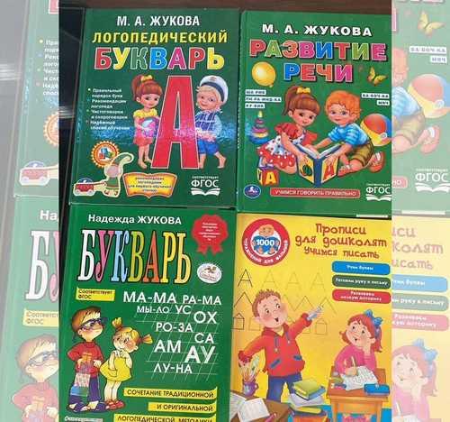 4 Букваря