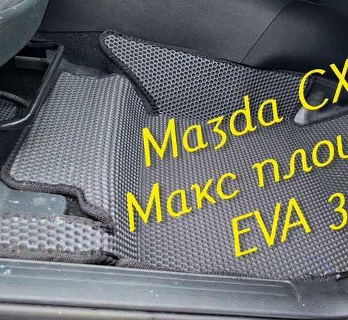 Коврики mazda cx5 cx 5 eva 3d с бортами эва ева