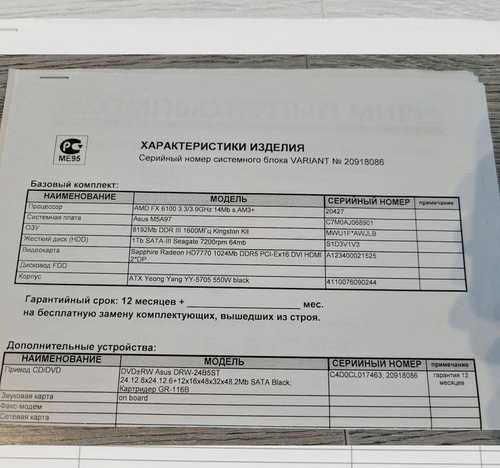 Системный блок AMD FX 6100 3.3/3.9GHz Sapphire Rad