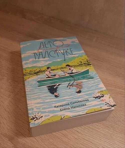 Лето в пионерском галстуке картинки из книги