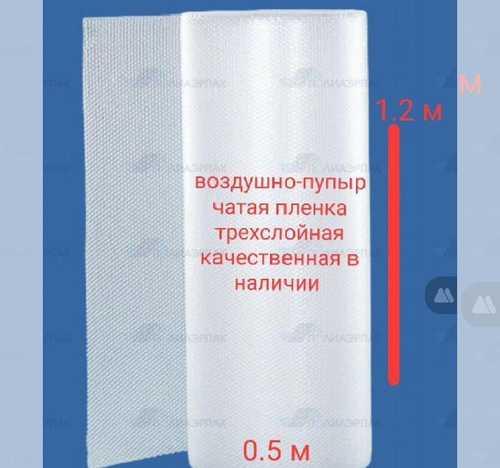 Воздушно пузырьковая пленка трехслойная 50 м