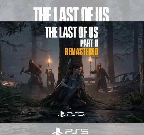 The Last of Us Part 2 Remastered PS5 на Русском