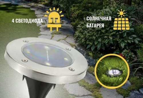 Светильник садовый на солнечной батарее