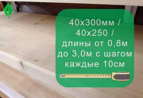 Ступеньки из сосны 40х300х2500