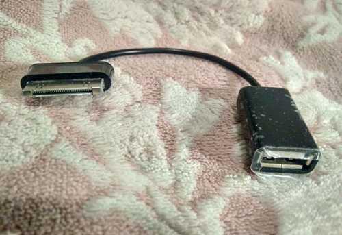 Переходник на USB для Samsung
