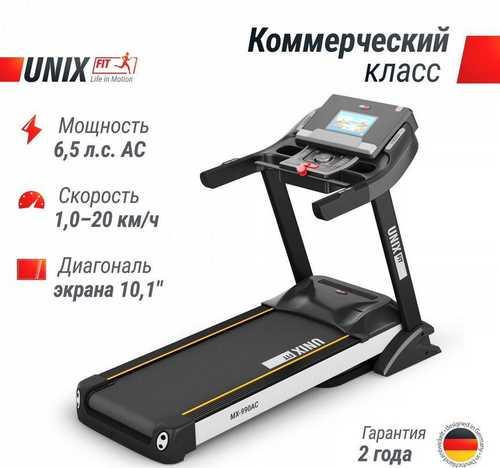 Беговая дорожка unix Fit MX-990 AC (10,1" TFT)