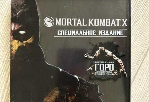 Игра для ps4 Mortal Kombat X Специальное издание