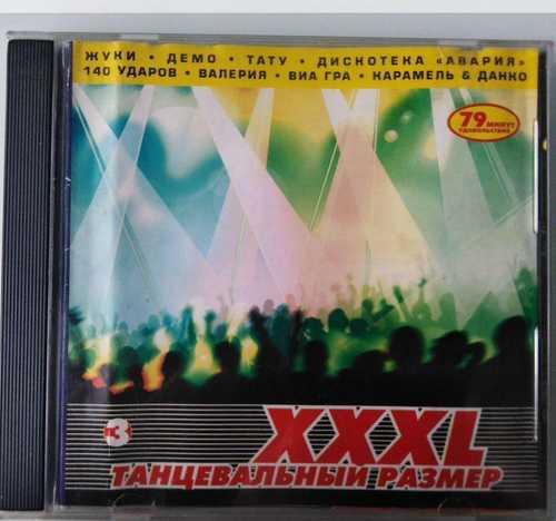 CD диск xxxl 3 Танцевальный размер