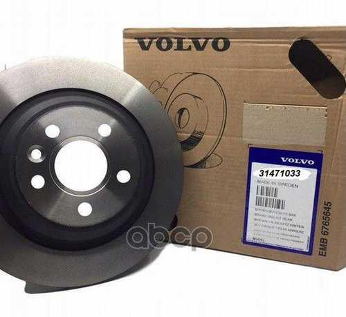 Диск Тормозной Задний Volvo 31 471 033 31471033