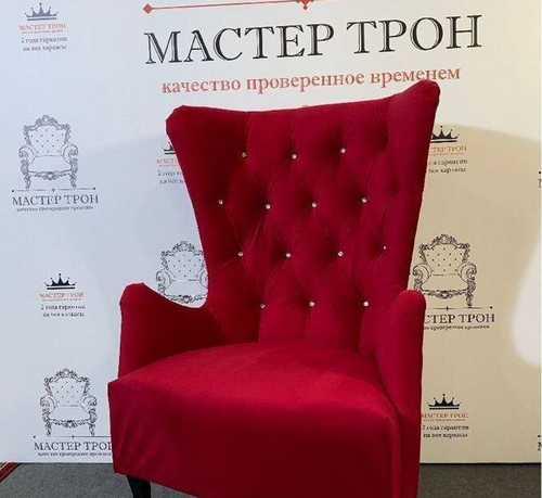 Кресло трон Лондон Доставка из Москвы