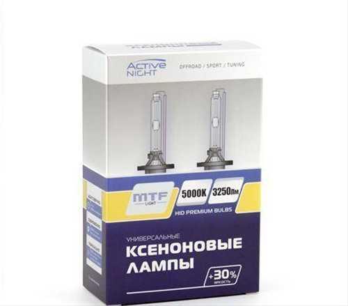 Ксеноновые лампы mtf H7 active night +30