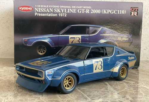 Nissan Skyline GT-R 2000 #73 (kpgc11), Kyosho,1:18