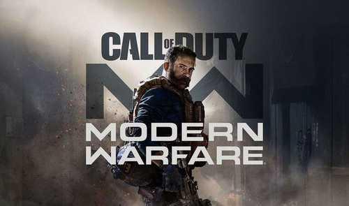 Call of Duty: Modern Warfare на PS4