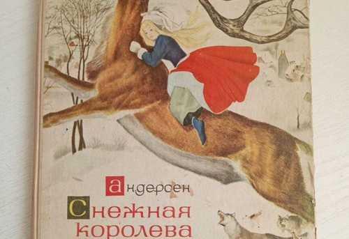 Снежная королева и другие сказки, 1957 год