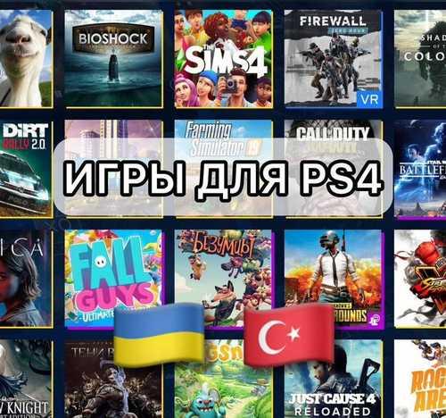 Игры ps4 - PlayStation Store Украина и Турция